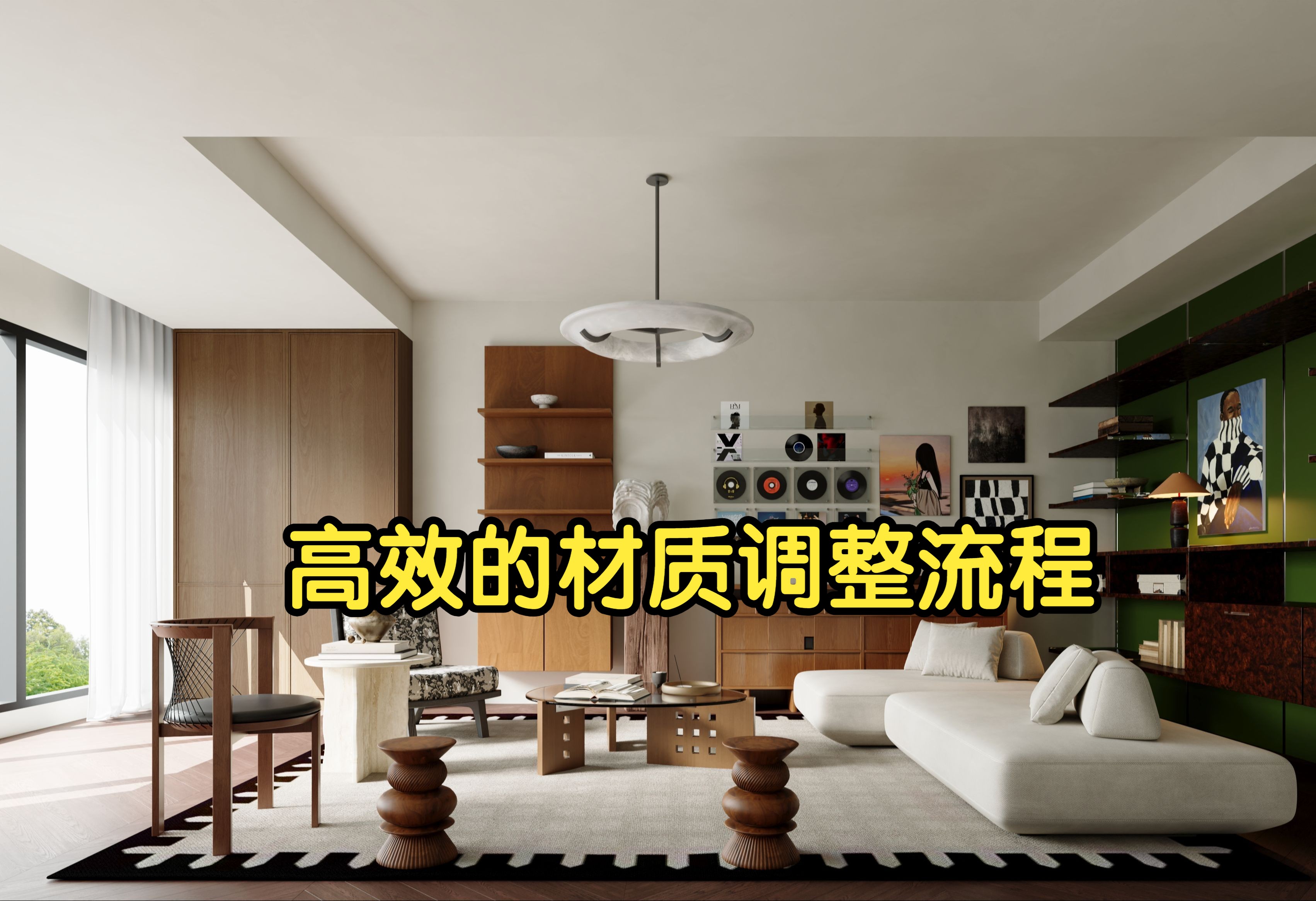 ...大神都在用这种方法!~超细节 3dmax corona vray cr vr 灯光 材质 教程
