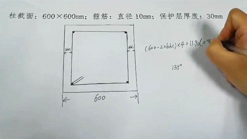 箍筋长度计算方法图解,工程人必备,简单实用,小白也能学会