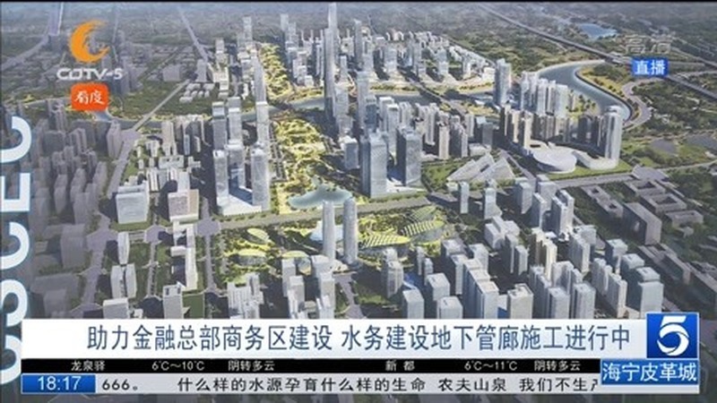 助力金融总部商务区建设水务建设地下管廊施工进行中