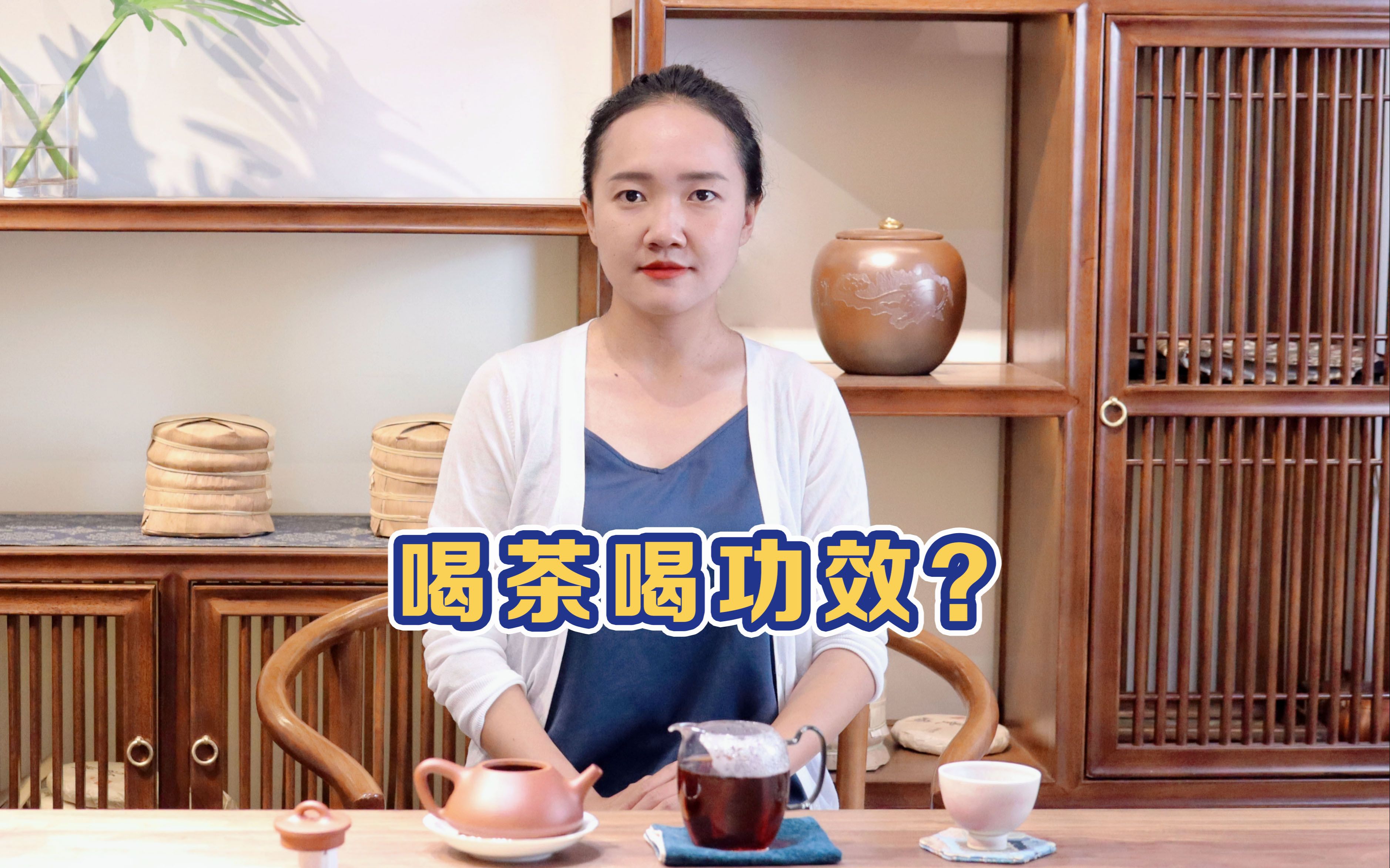喝普洱茶是喝它的功效吗?喝茶到底是为了什么?