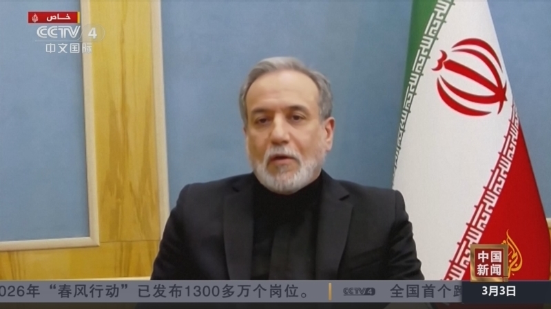 [中国新闻]伊朗外长:伊朗最高领袖遇害不意味政权更迭