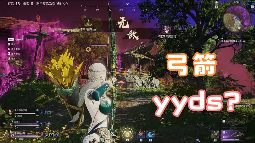 永结无间 弓箭的正确使用方法