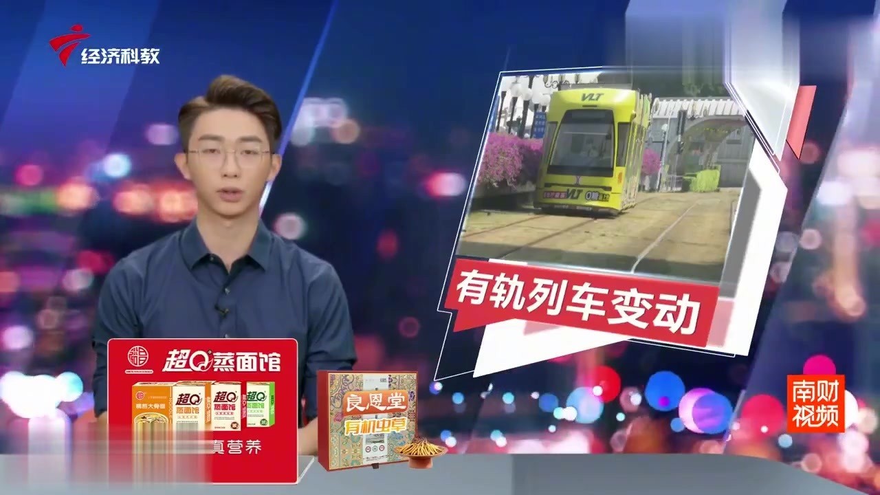 海珠有轨电车拟取消广州塔站换乘地铁需五百米