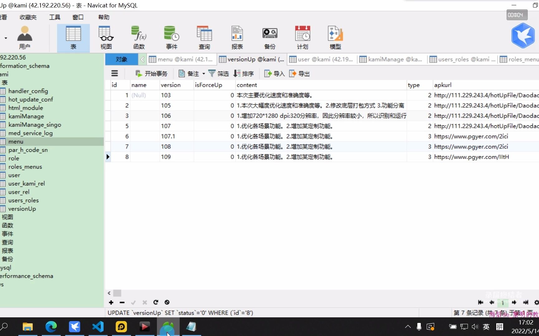 【autojs自动化脚本游戏实战教程】第八课 成品APP框架演示03