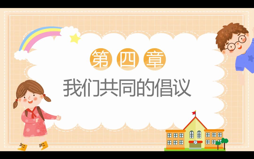 ppt.1297黄色卡通班风学风建设主题班会