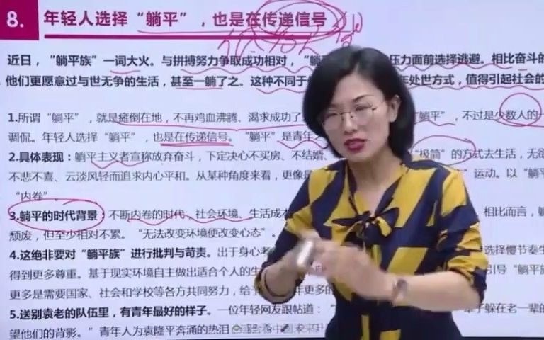 事业单位面试热点:年轻人选择躺平