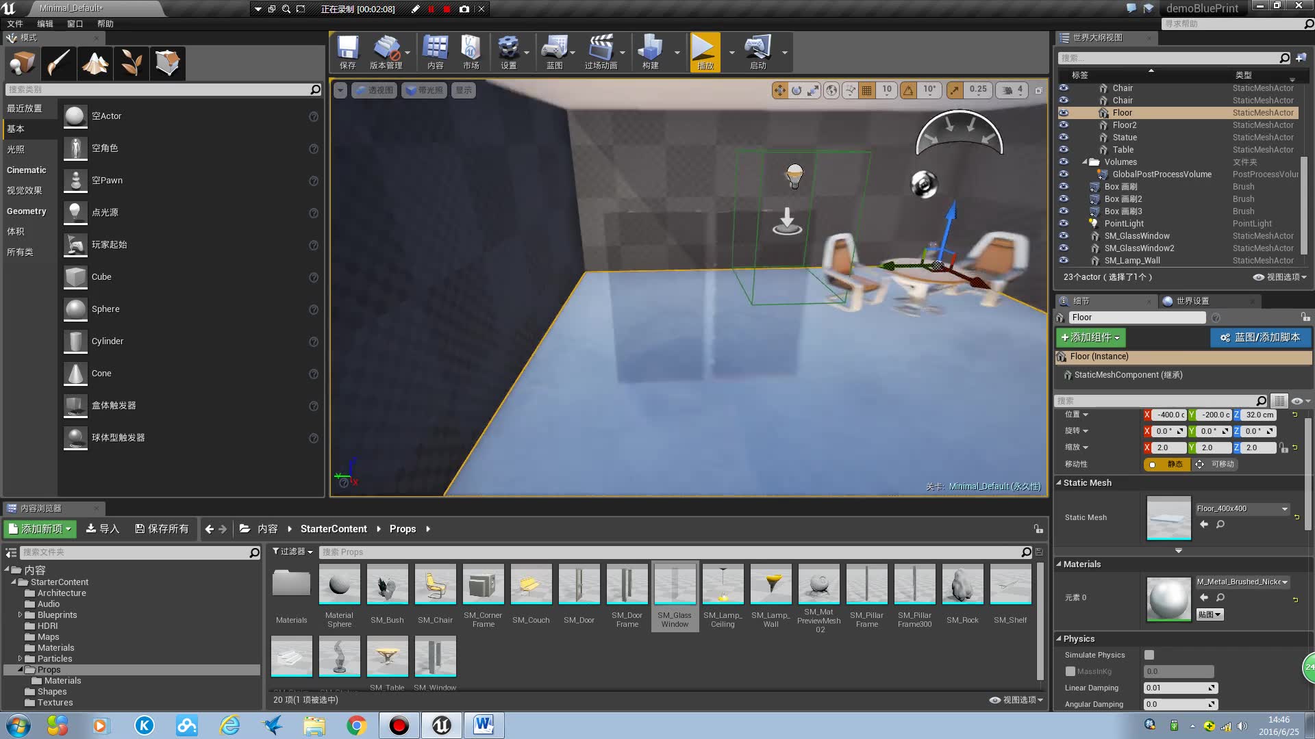 【教程】ue4全中文小白入门教程(三)蓝图-自动门