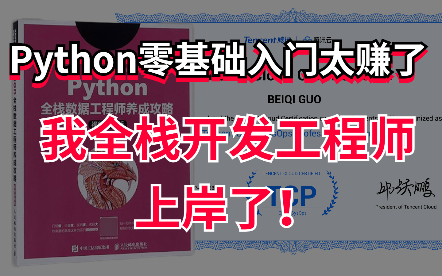 ...分享给大家,零基础入门到精通!知识点面面俱到通透细讲!学不会我...