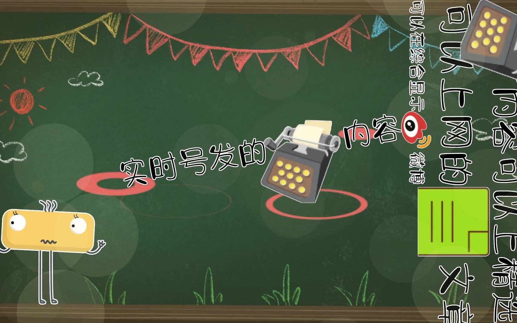 抖依抖学府:什么是微博实时号?微博实时号有什么作用?为什么微博...