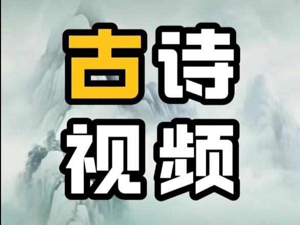 ...遇见李白会发生什么?#人工智能 #deep seek#古诗词#商业思维 #a