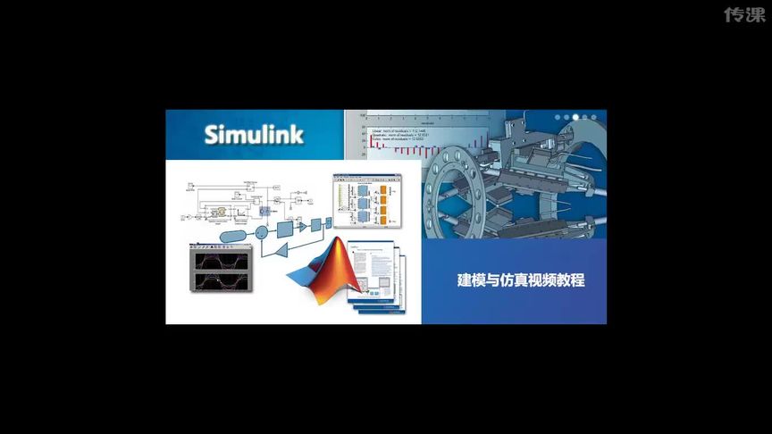 simulink3.4传递函数模块