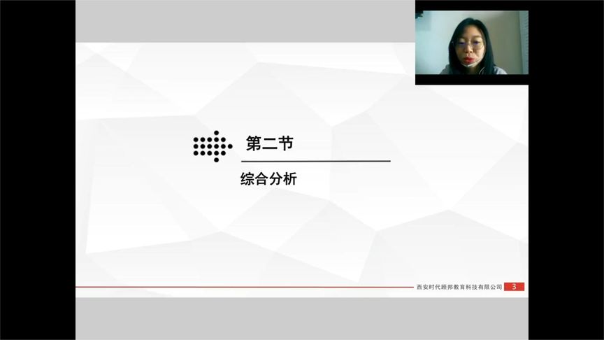 河南公务员事业单位结构化面试——综合分析
