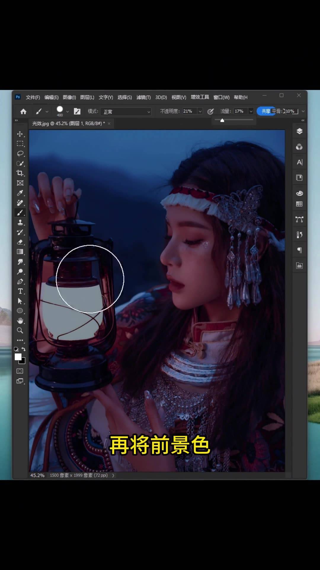 原来ps绘制自然通透的光感,只需一个设置!