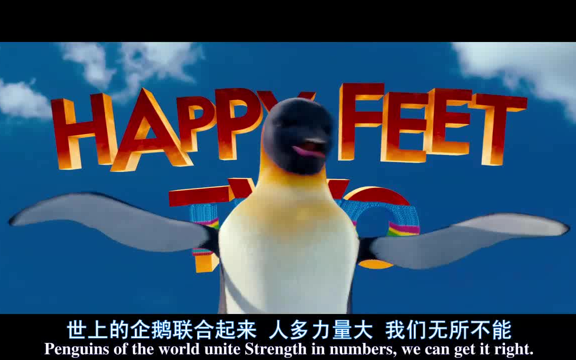 (动画电影关于企鹅的故事)快乐的大脚第二部经典歌舞片段欣赏