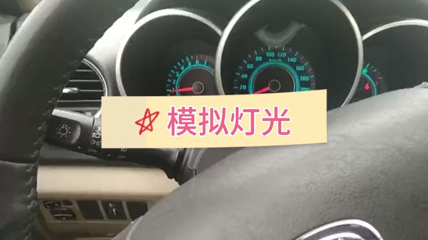 [重庆逸动]科目三自动挡C2 模拟灯光示例刘教练