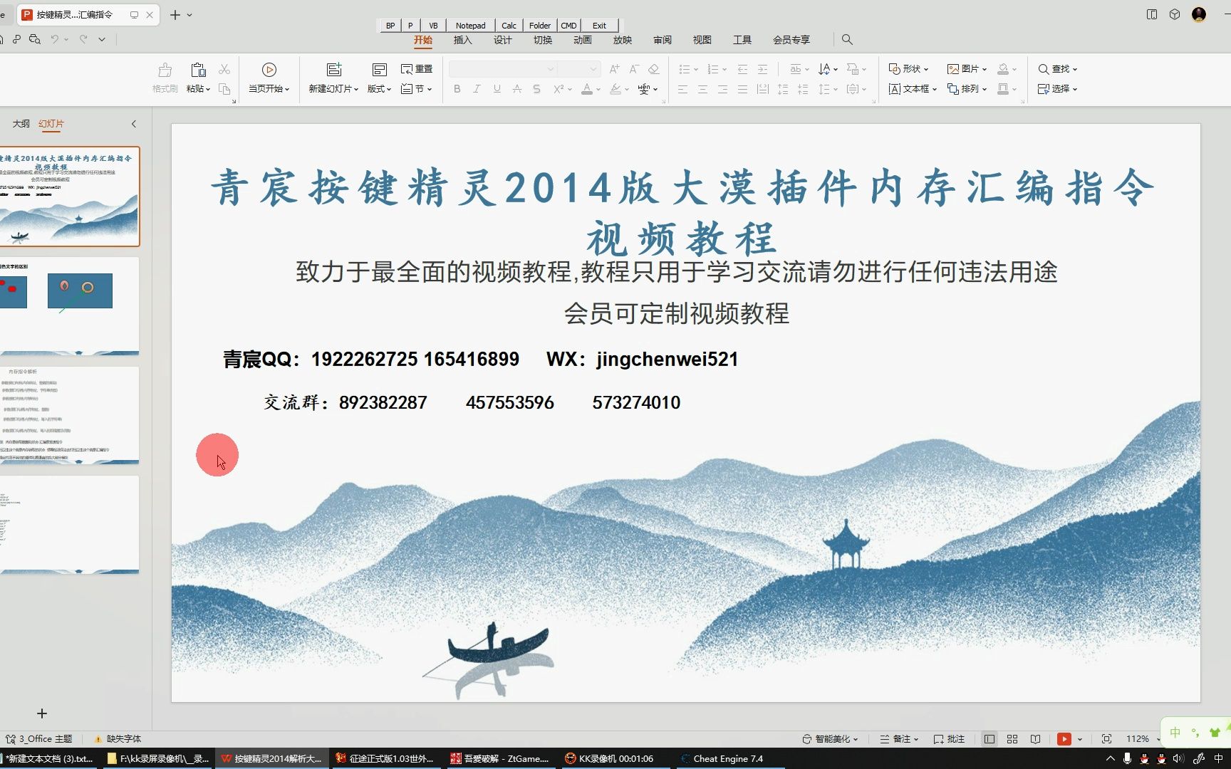 第二课-按键精灵2014大漠DLL内存实现时时准确的获取坐标位置