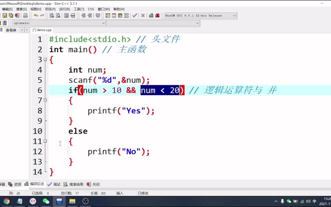 C语言逻辑运算符并