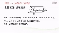 利用法向量求二面角