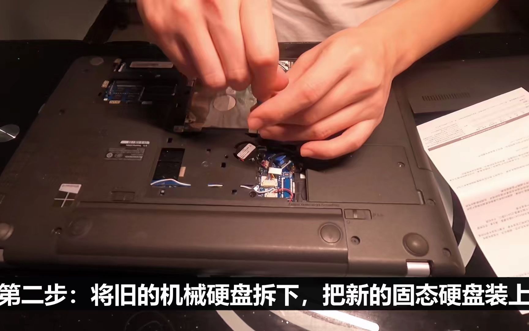 给笔记本做一个小手术——换一个固态硬盘