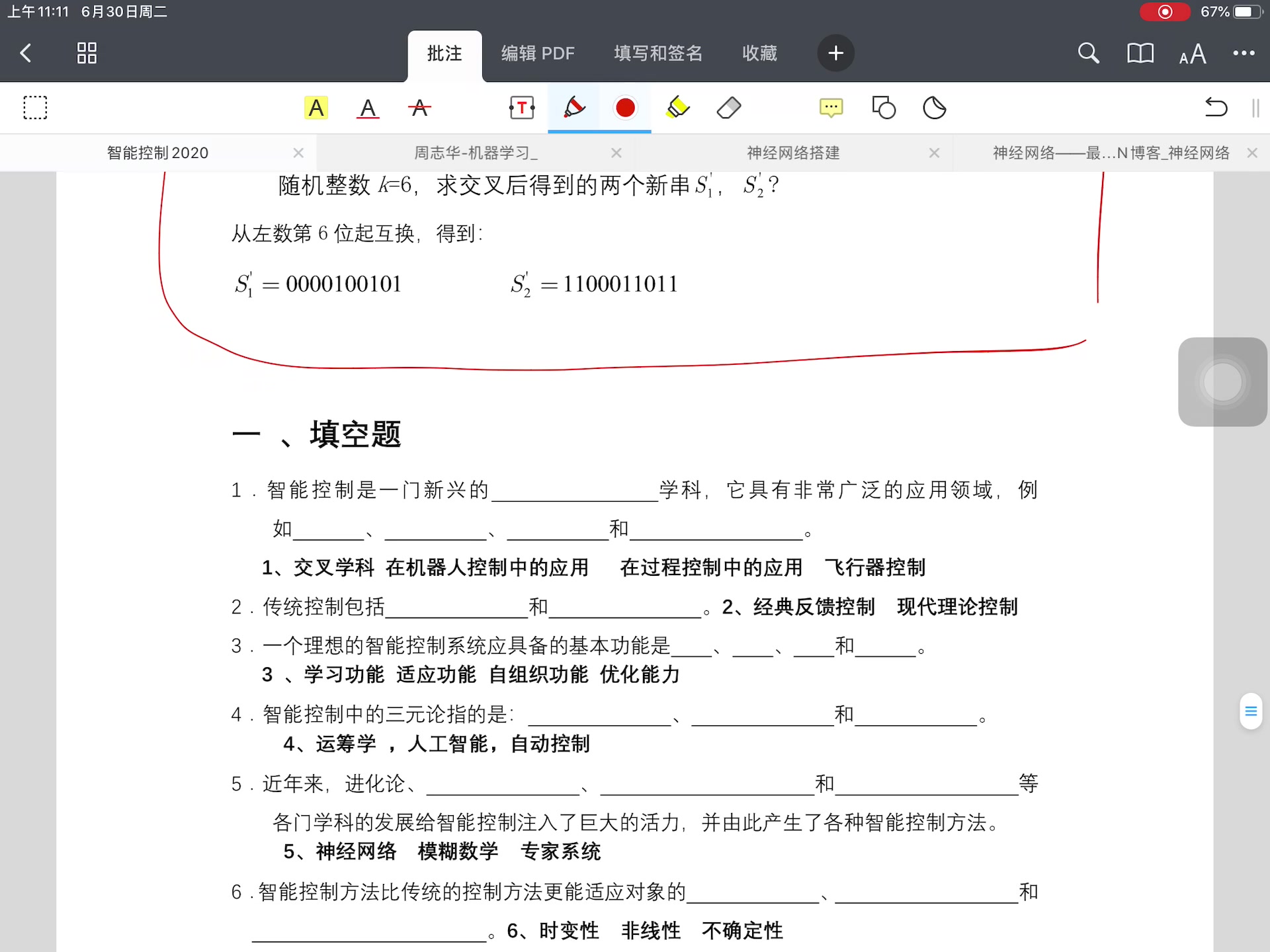 【智能控制】神经网络常见考试题解析-控制工程/计算机/大数据/软件...