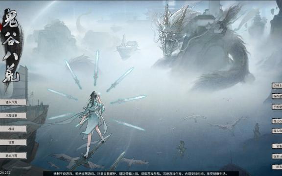 鬼谷八荒自定义mod的真正用法