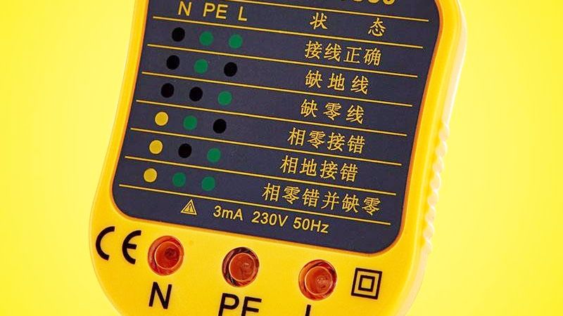 插座校线器:L,N,PE秒分清楚,学会后再也不怕接错线了!