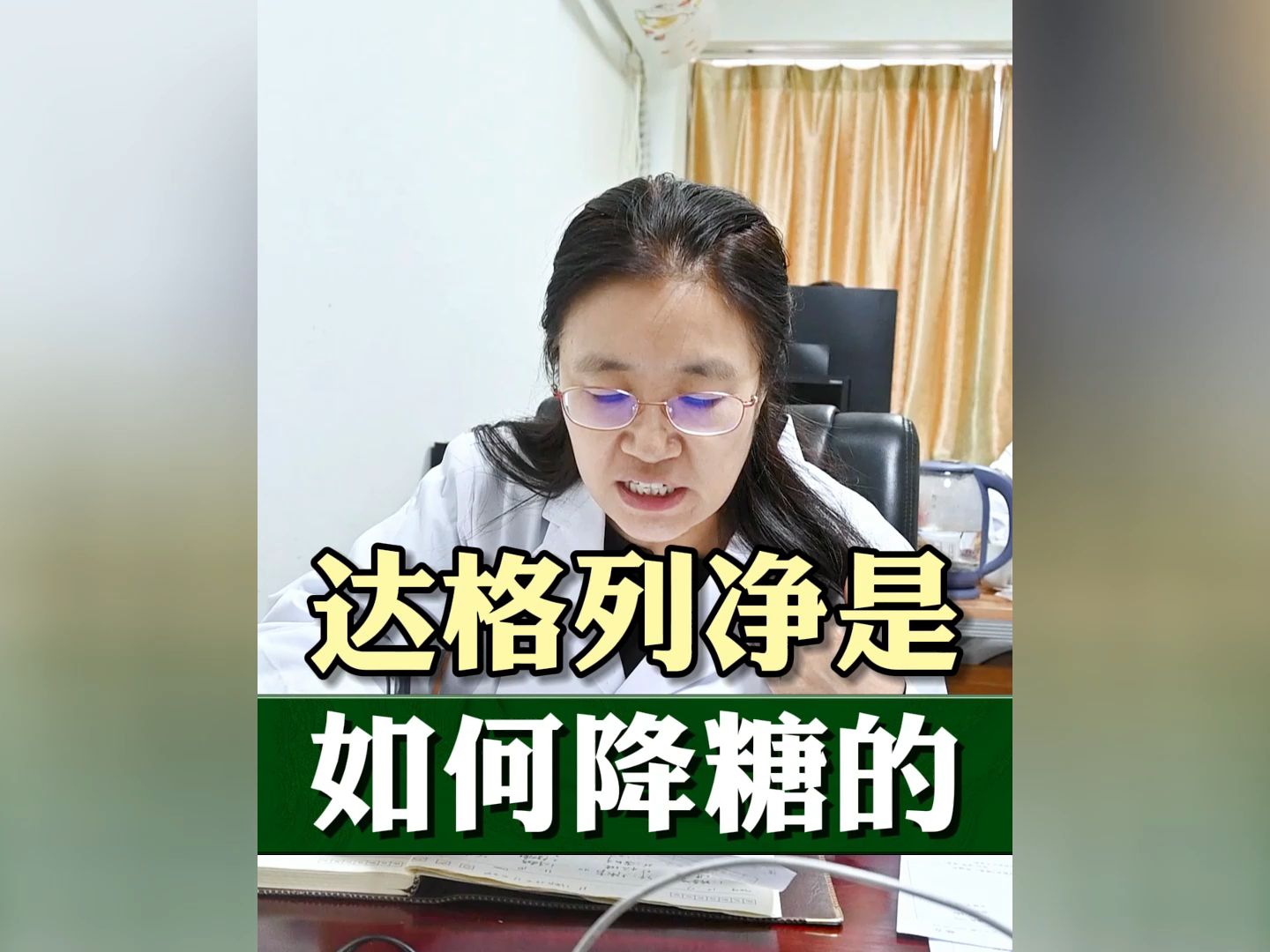 达格列净是如何降糖的?