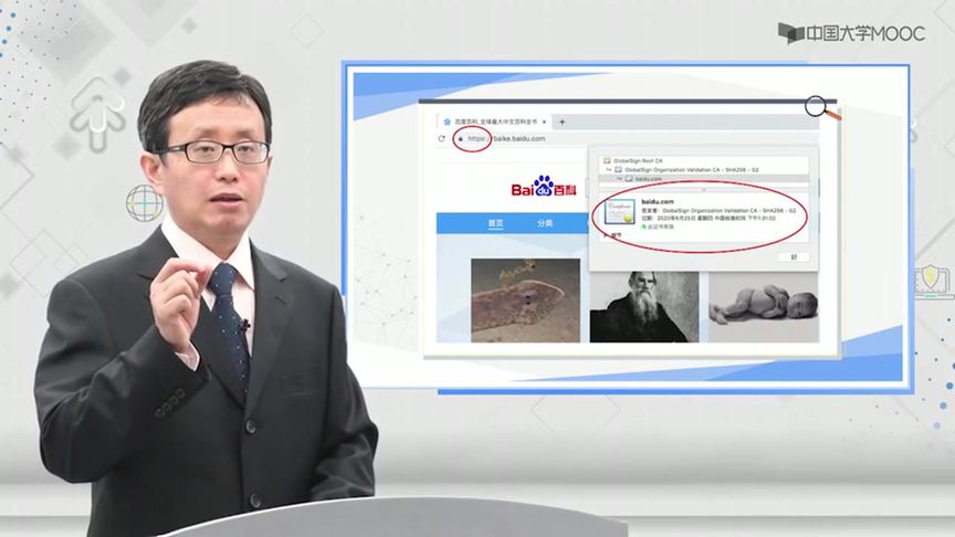 复旦大学老师主讲信息安全:第31讲,传输层安全协议TLS1