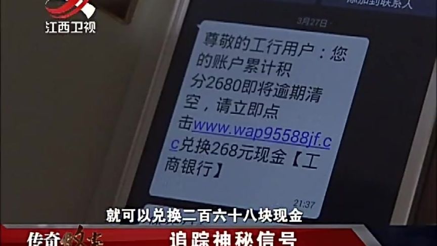 打开网页查银行积分,输入验证码后,银行卡里竟然被转出五千