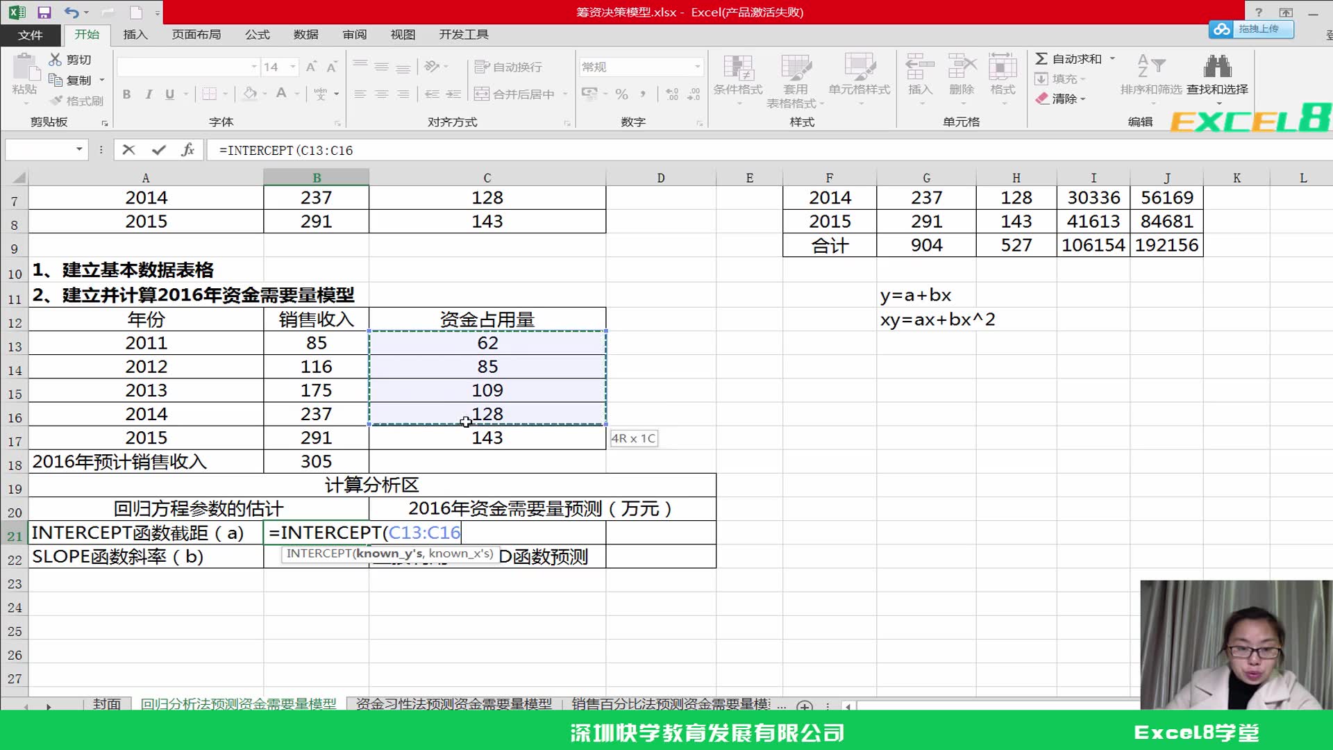 excel折旧_excel折旧值_excel常用公式