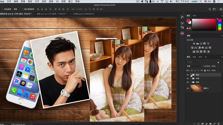 2-4 photoshop 2020图层的命名和编组