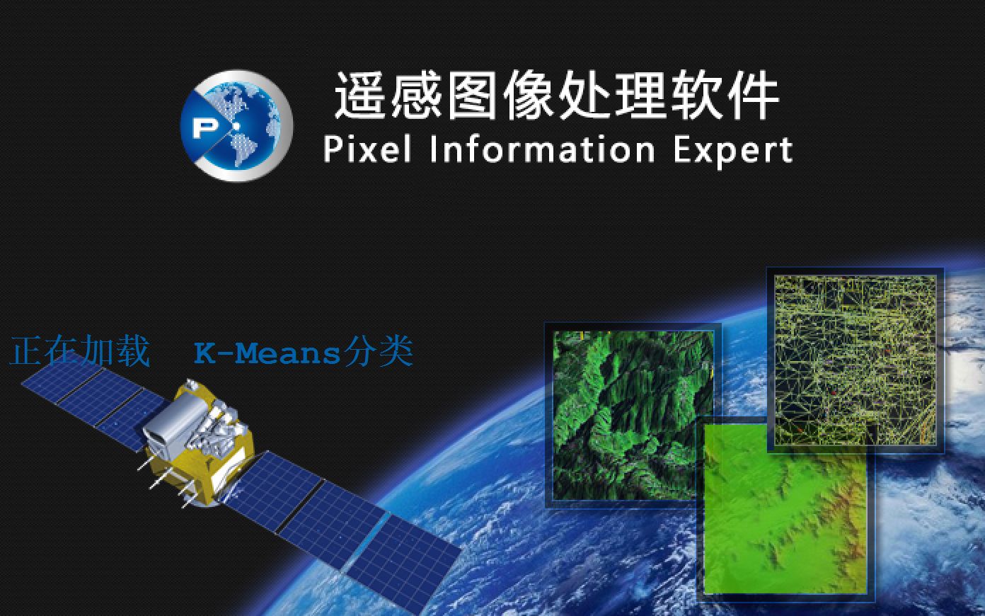 PIE遥感下载landsat遥感影像与归一化指数NDVI等运算