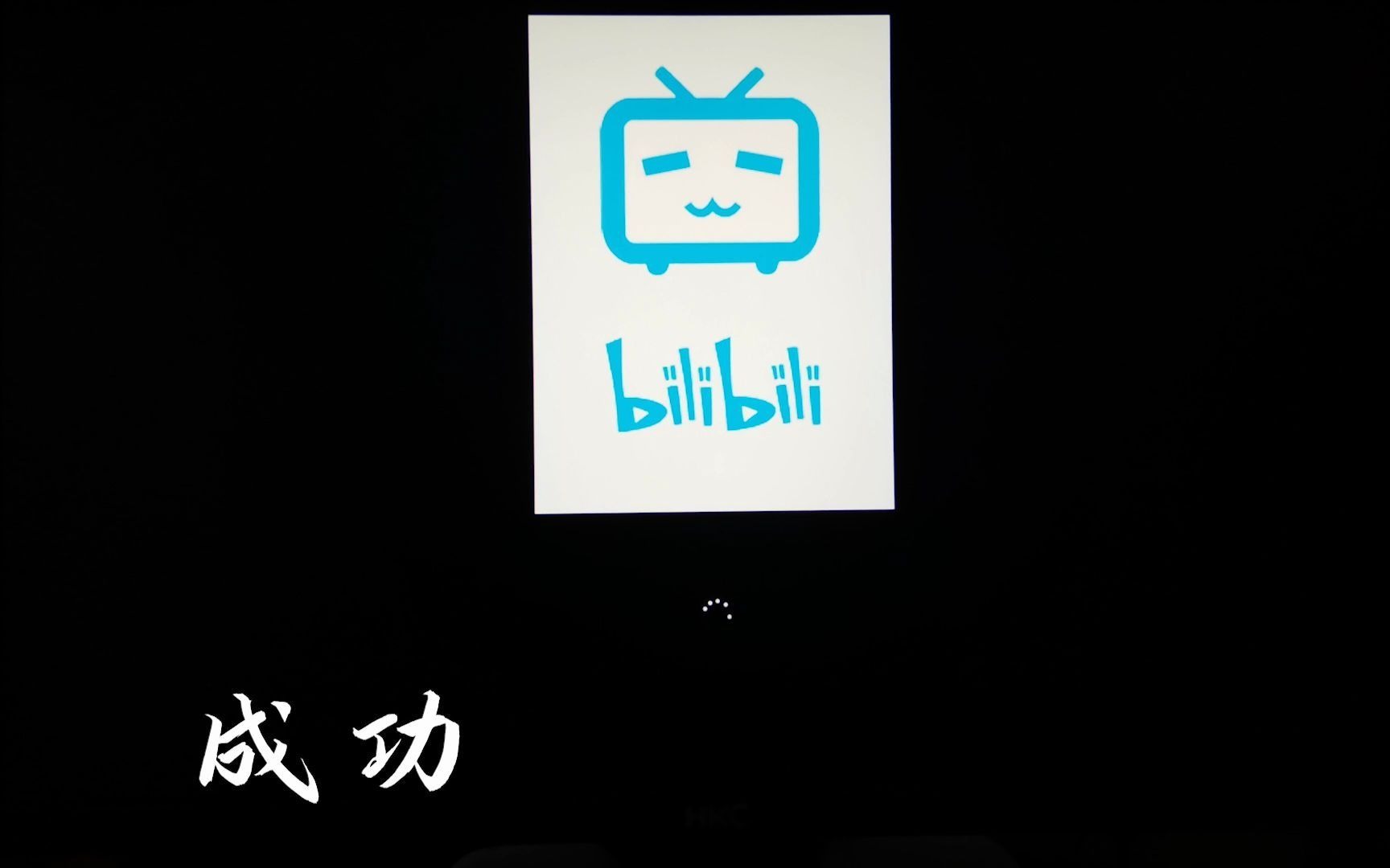 如何更改win10ueif的开机动画(主板logo也适用)