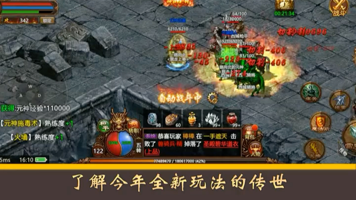 传奇世界手游:2023全新传奇世界手游_传奇世界