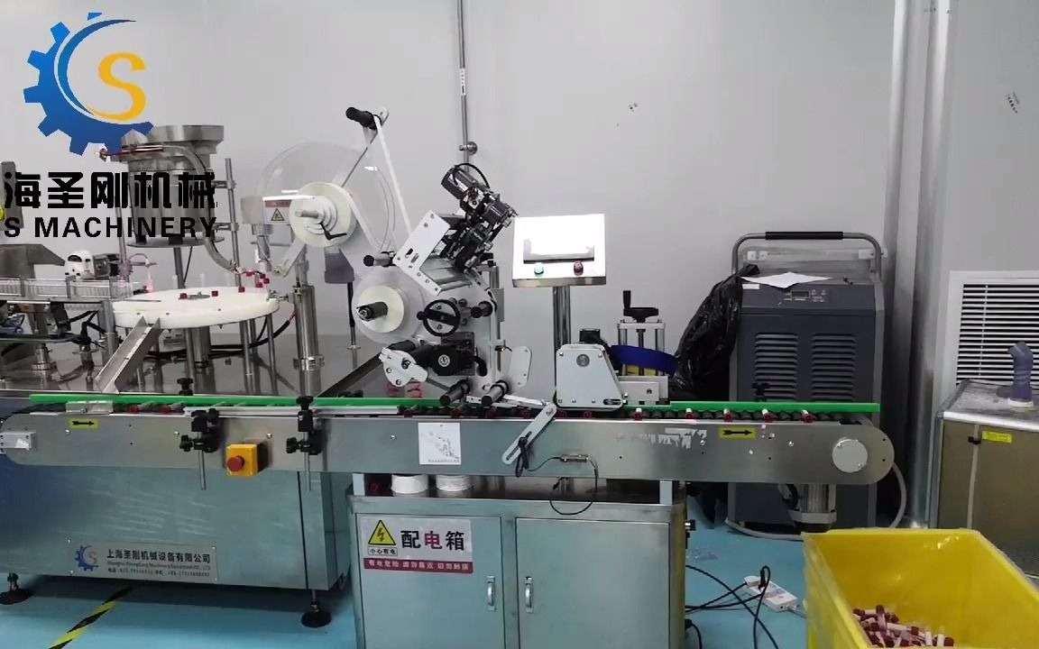 圣刚一次性采样管灌装机 采样管灌装机旋盖机 试剂管灌装机