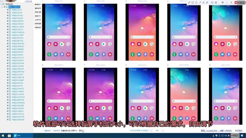 Ace投屏手机连接电脑教程