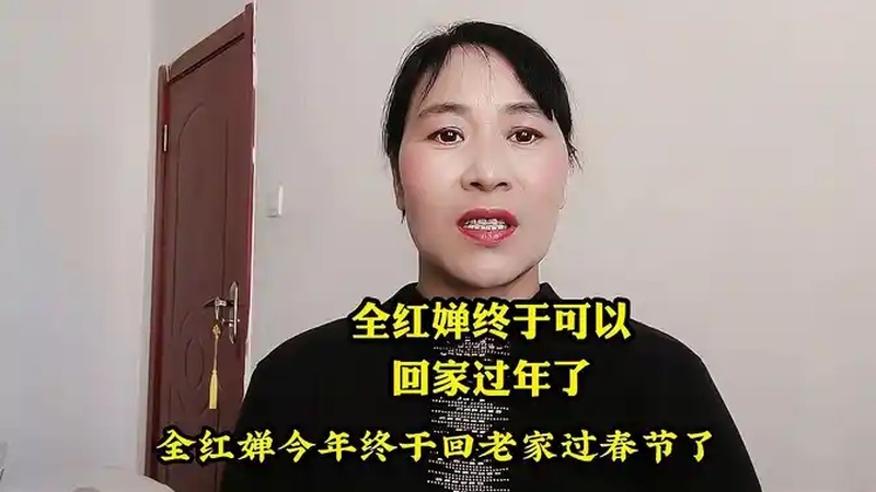 全红蝉终于可以回家过年了