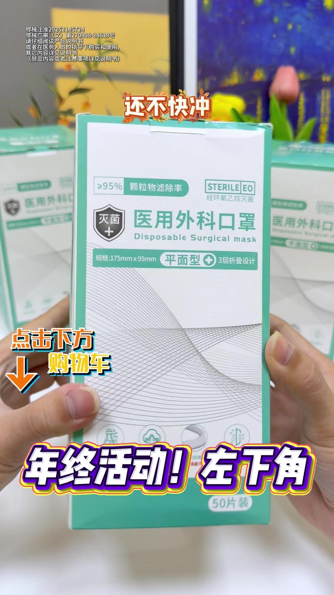 医用口罩,灭菌处理,三层防护,独立包装,喜欢的赶快囤#医用外科口罩...