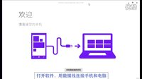 Windows Device Recovery Tool 使用教程