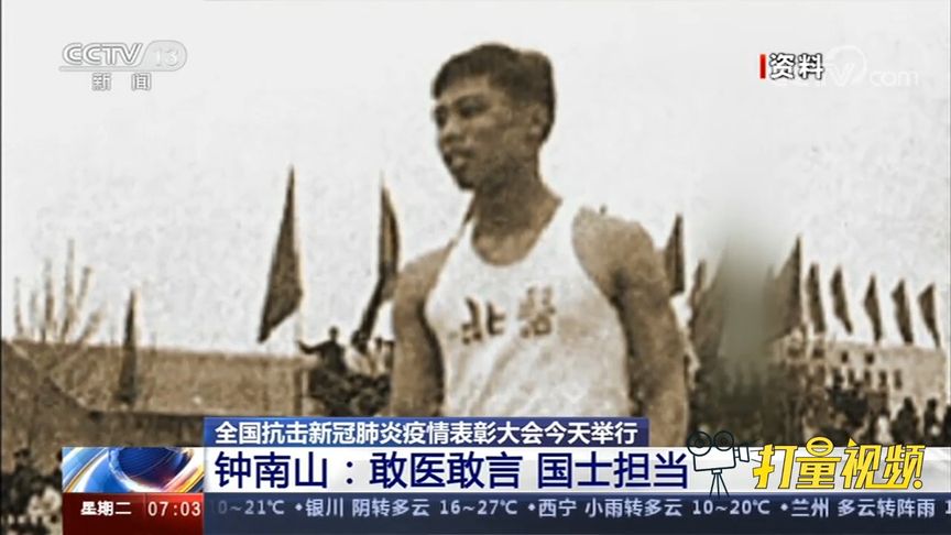 全国抗击新冠肺炎疫情表彰大会举行,这些人值得尊敬|朝闻天下