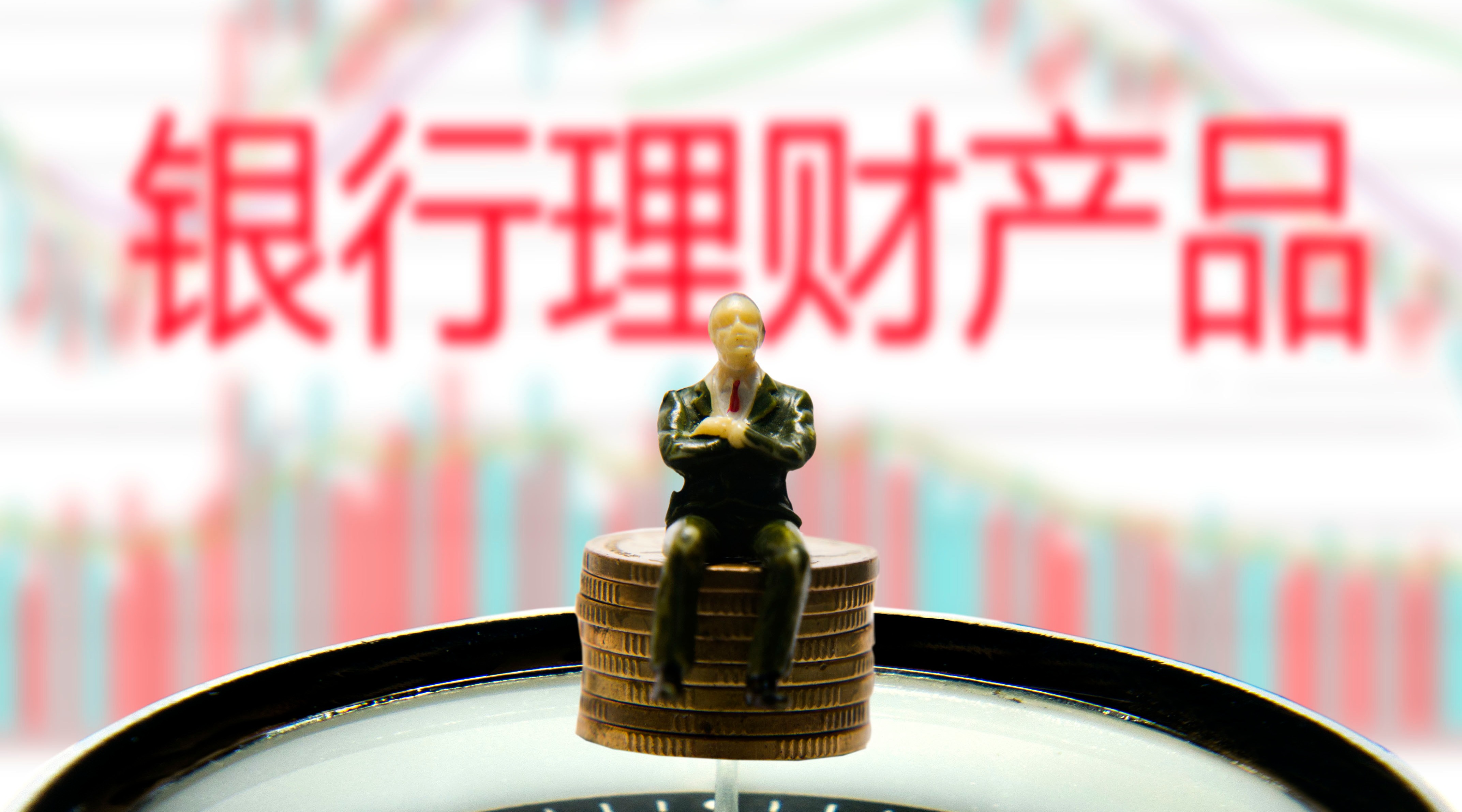 银行理财不再保本,怎么办?这种“新型存款”收益比定期高3倍