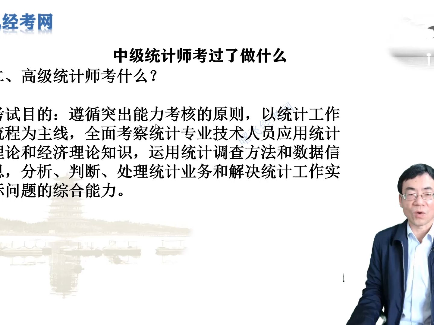 中级统计师考过了做什么