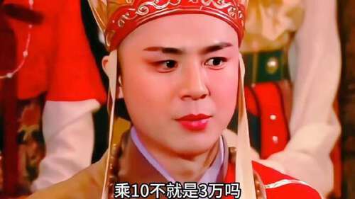 我乘十了呀!这些瞬间让我身价暴涨十倍!