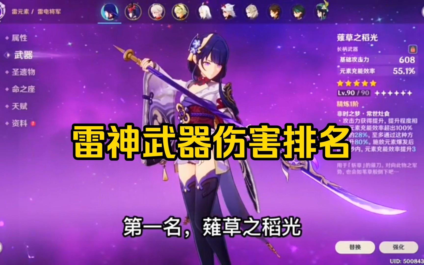 来看看雷神武器伤害排名,你有哪一个呢