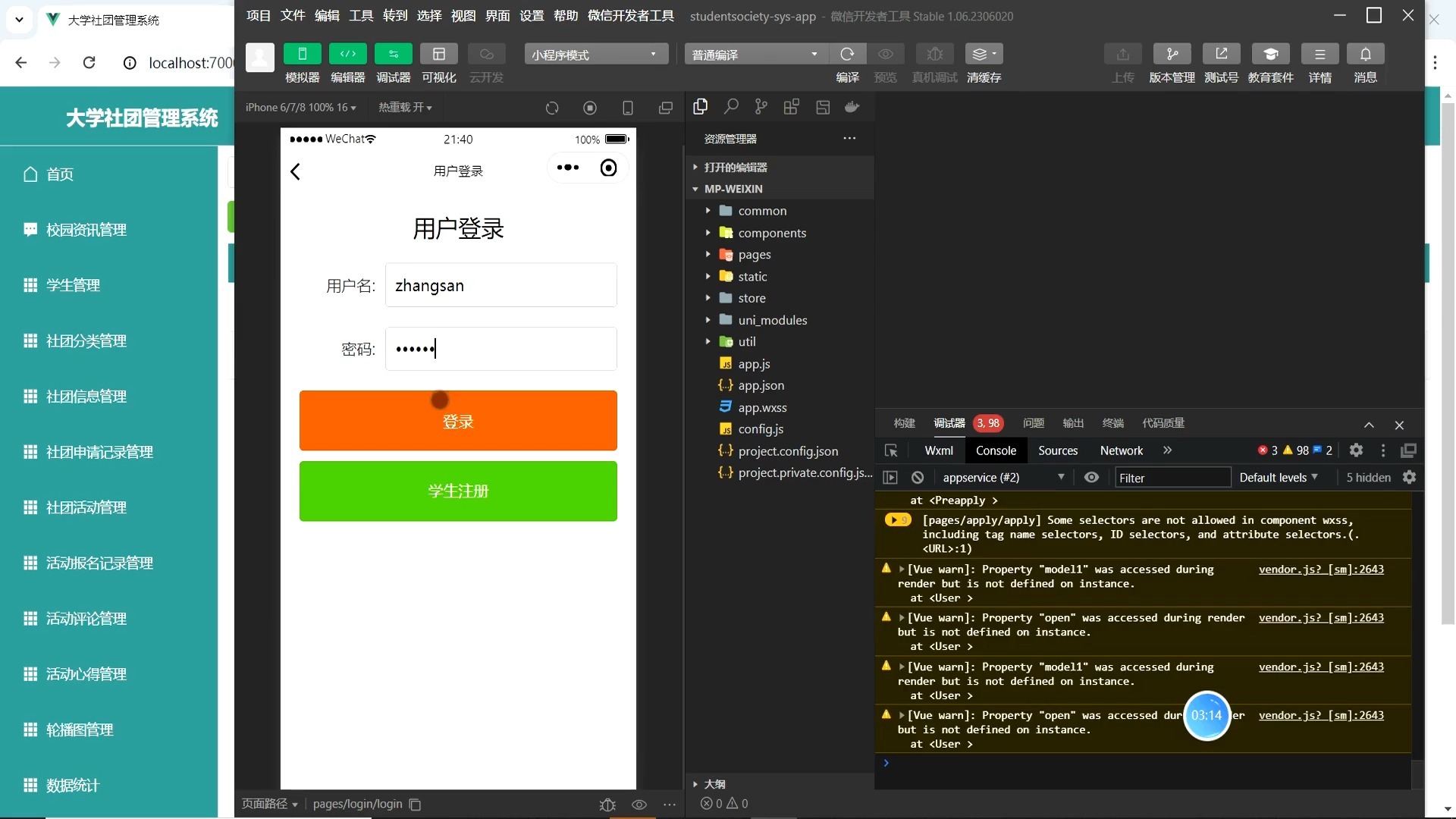 微信小程序毕设--025基于微信小程序的大学社团管理系统