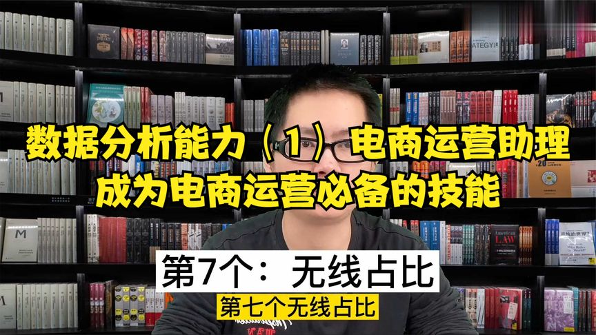 数据分析能力(1) 电商运营助理成为电商运营必备的技能
