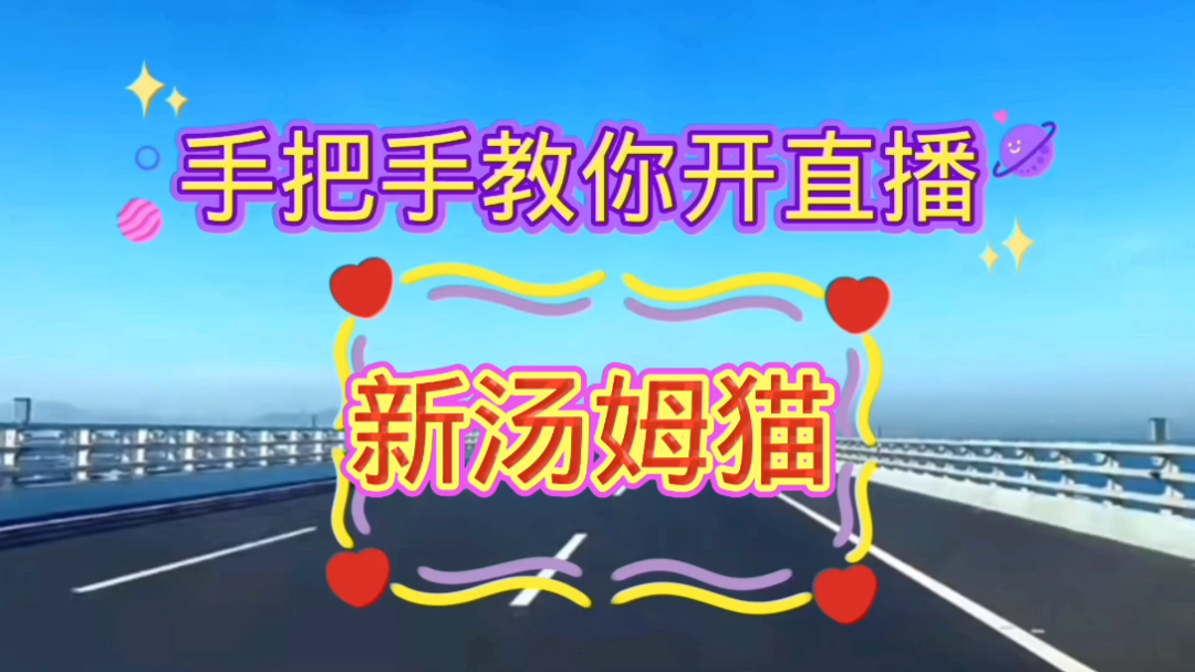 直播工具箱,无人直播间搭建,直播教程,直播助手,直播软件应用