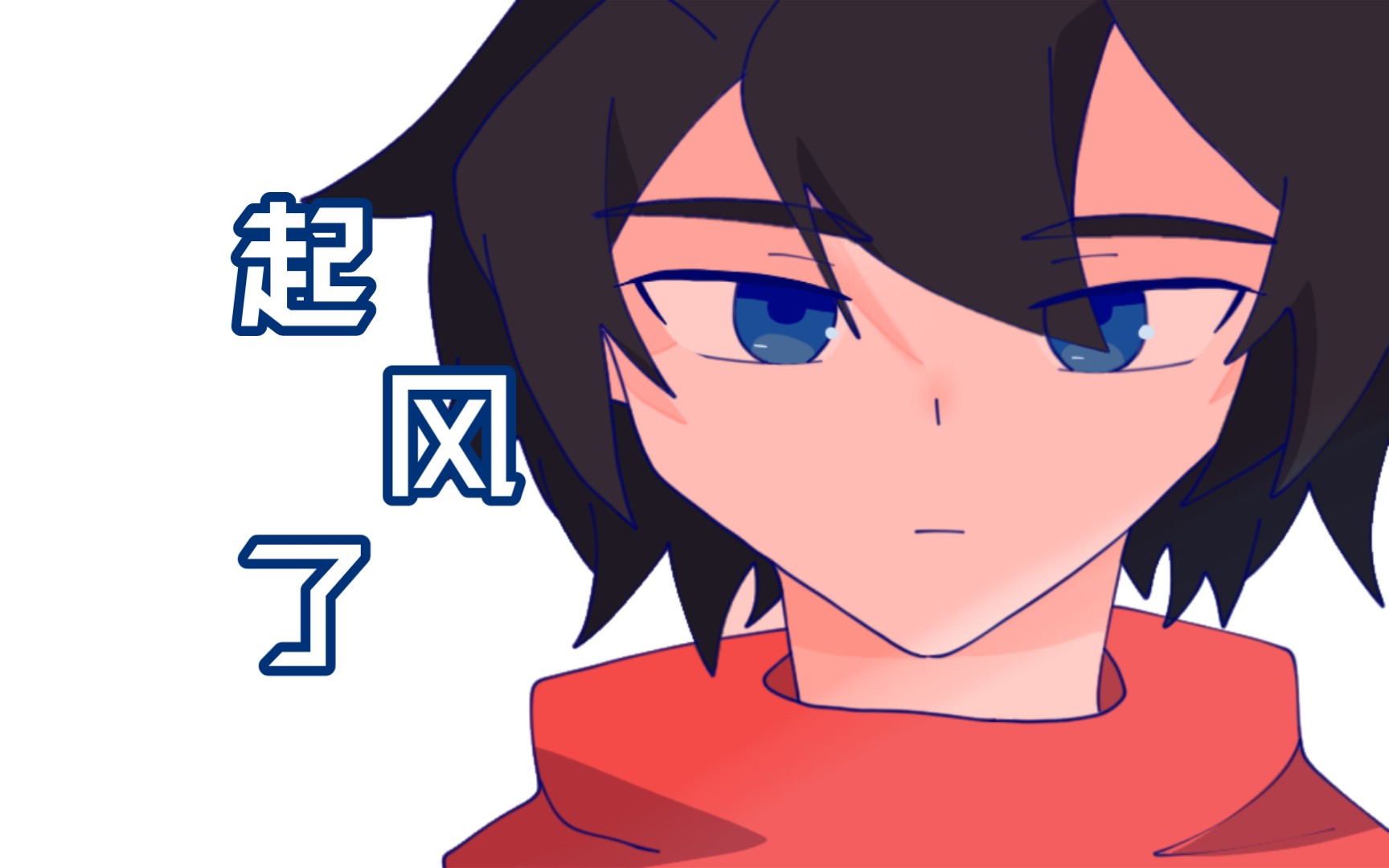 【凹凸世界手书/卡米尔中心】起风了