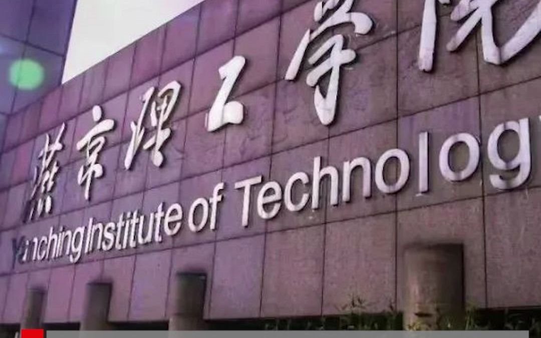 国务院督查组暗访:燕京理工学院高价校园网月收超百万