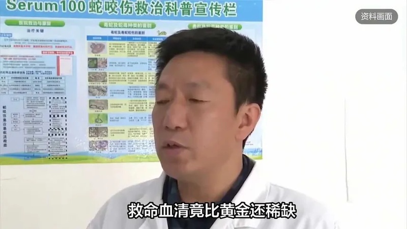 海军425第二医院配备ELISA法蛇毒快速检测设备(准确率≥